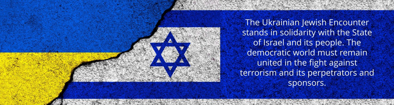UJE - Ukrainian Jewish Encounter